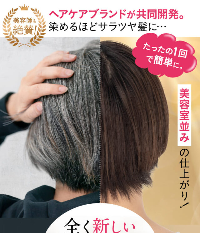 ビーリスエアリーカラーリングフォームの解約方法や定期縛りについて徹底調査！｜NANDEMON